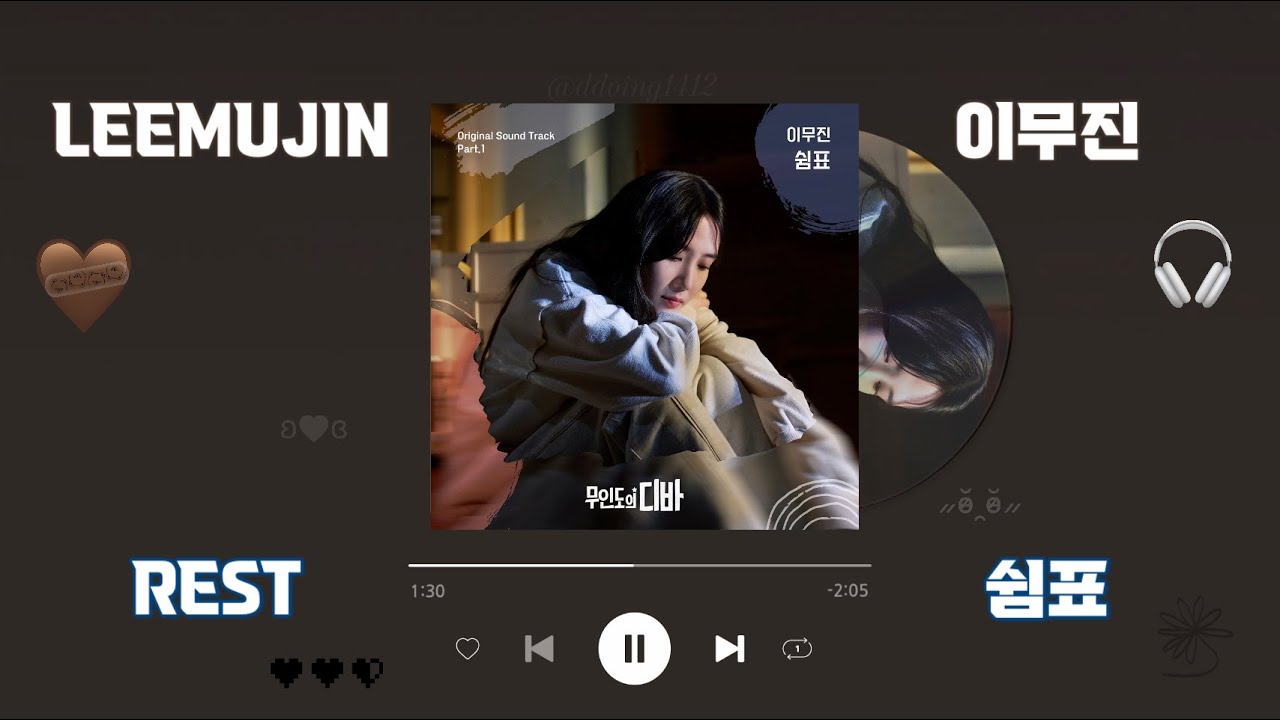 이무진 LEE MUJIN - 쉼표 REST [가사/Lyrics] 😌 ️‍🩹 - YouTube