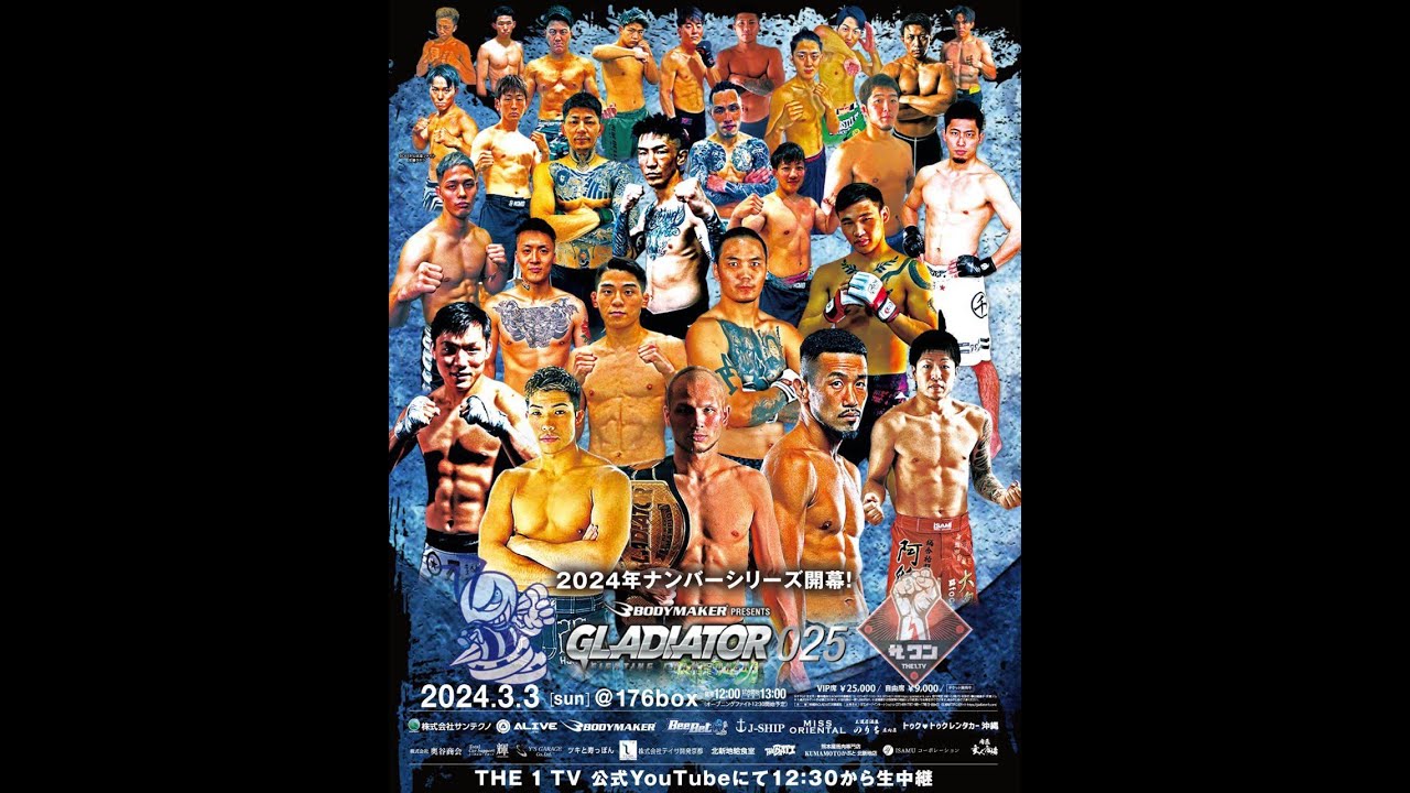 BODYMAKER presents GLADIATOR 025 - YouTube