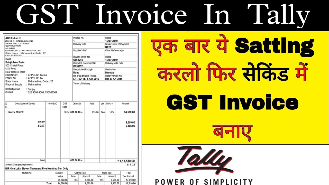 How To Make GST Invoice In Tally Tally Mai GST Invoice Kaise Banate How To Make GST Invoice In Tally Tally Mai GST Invoice Kaise Banate