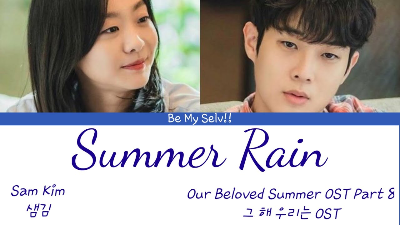 Sam Kim (샘김) - Summer Rain (여름비) Our Beloved Summer OST Part 8 (그 해 우리는 ...