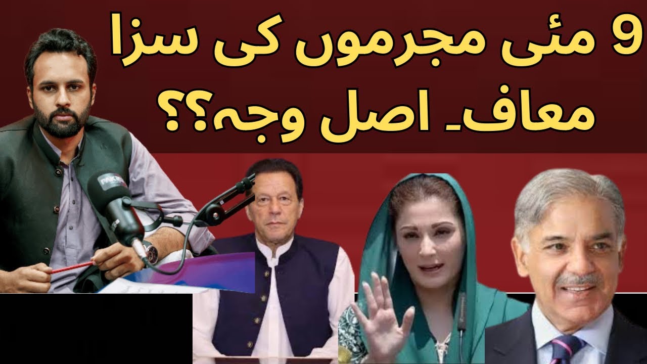 What Govt Is planning for PTI and Imran khan || Talha Adnan - YouTube