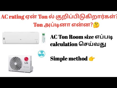 Why Air conditioner rated in ton | AC ton room size calculation | Tamil ...