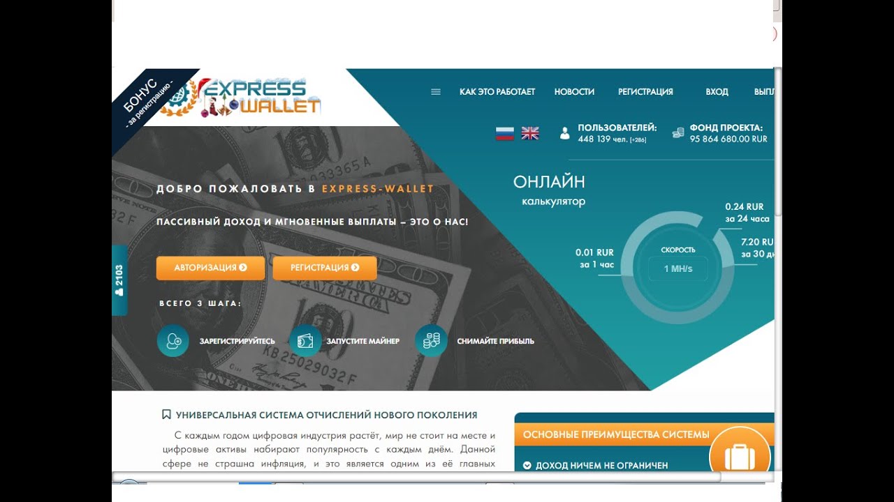 Express-Wallet.com реально шара - YouTube