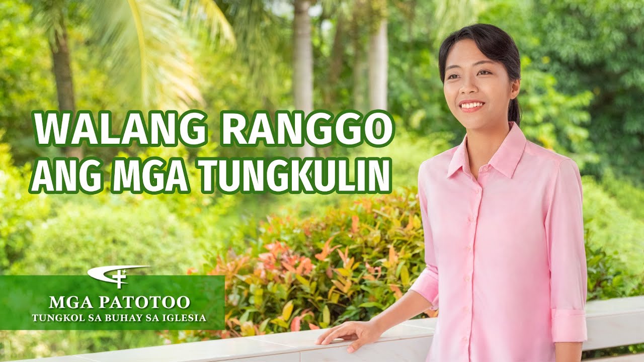 Tagalog Testimony Video | "Walang Ranggo ang mga Tungkulin" - YouTube
