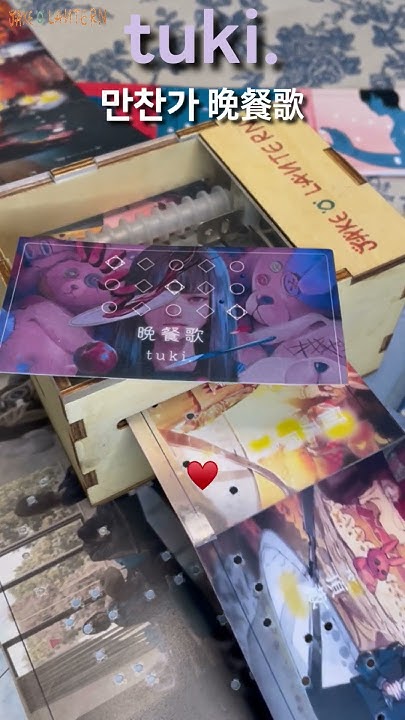 "tuki. - 만찬가 (晩餐歌) 오르골 커버 | 감성적인 J-pop 오르골 연주" - YouTube