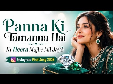 Mana ki tamana hai ki hira mujhe mill Jaye/New Romantic song in 2026#trending #songs #romantic