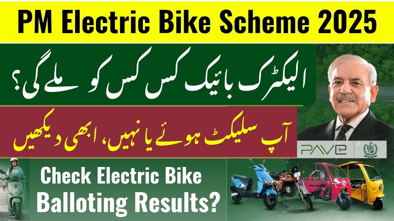 PM E-Bike Scheme 2025 - Balloting Result | PAVE 2025 Selected ...