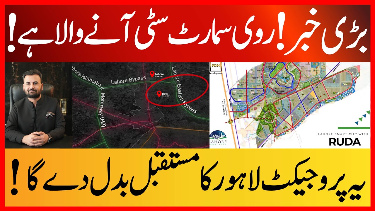 Ravi Smart City | HRL’s New Mega Project in Lahore! | Rizwan Cheema ...