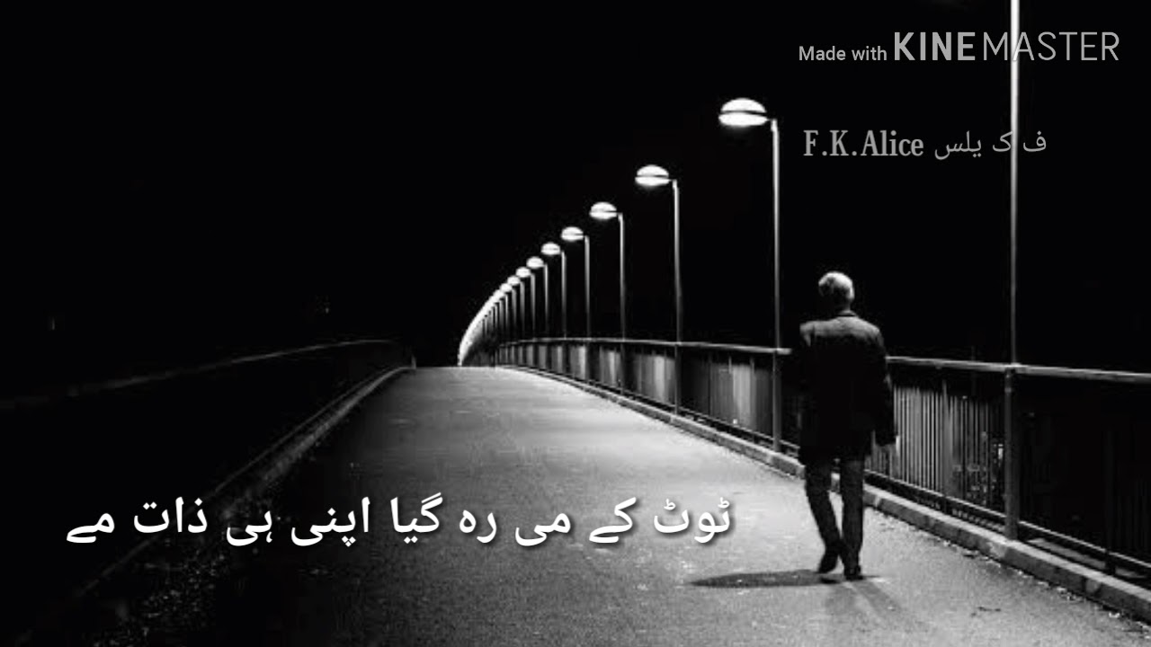 Bol Mahiya | Sisilaye Ishk | Urdu Lines Whatsapp Status... - YouTube