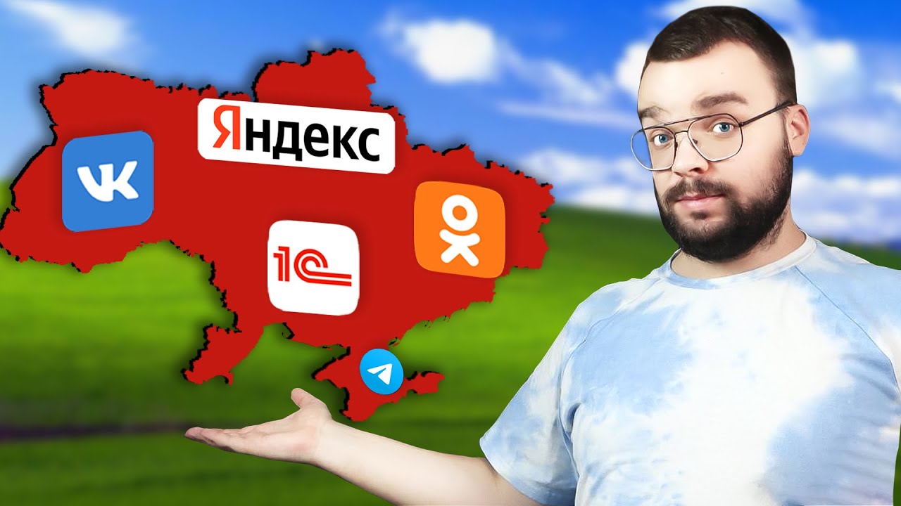 Як росія захоплювала IT в Україні - YouTube