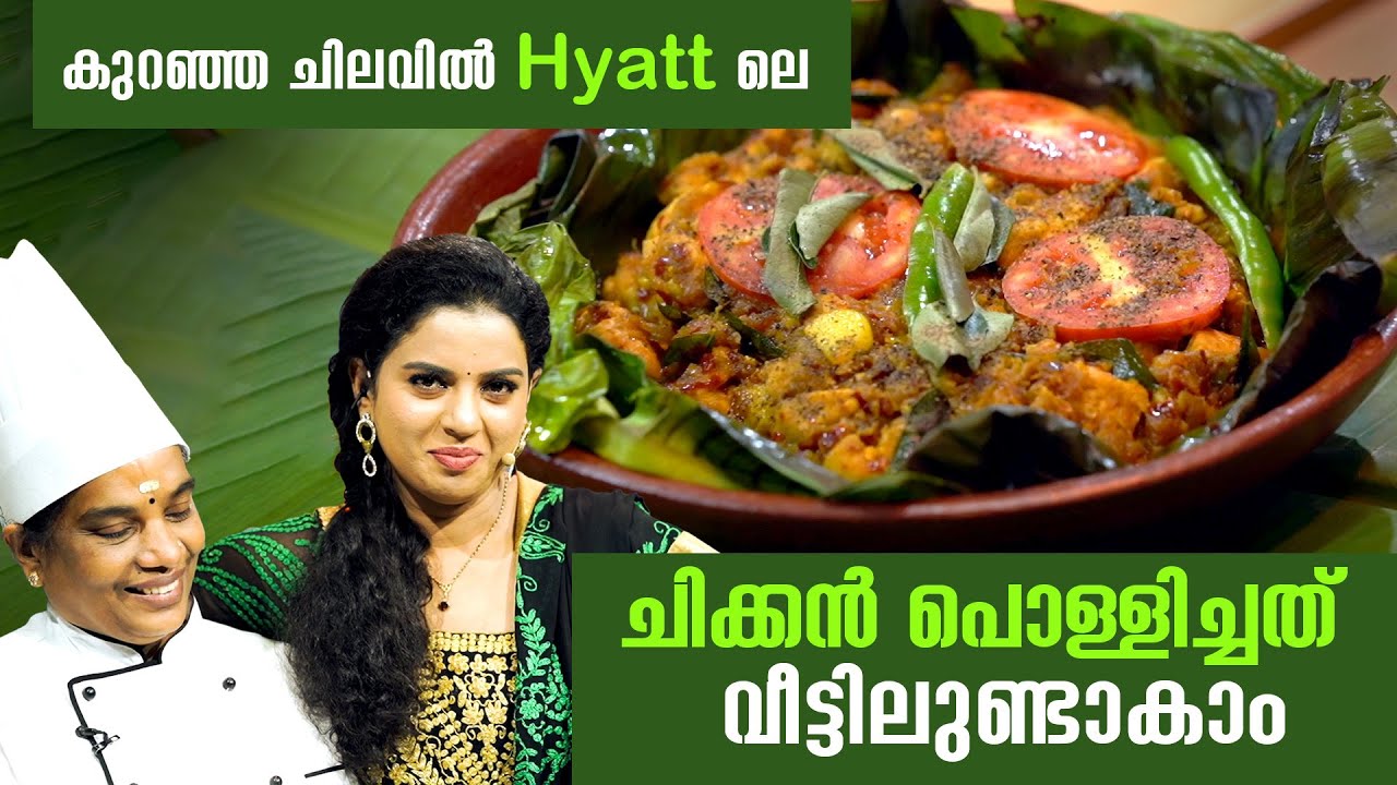Cook Book | Episode 11 | Prawns Mango Pollichathu | Recipe by Latha ...