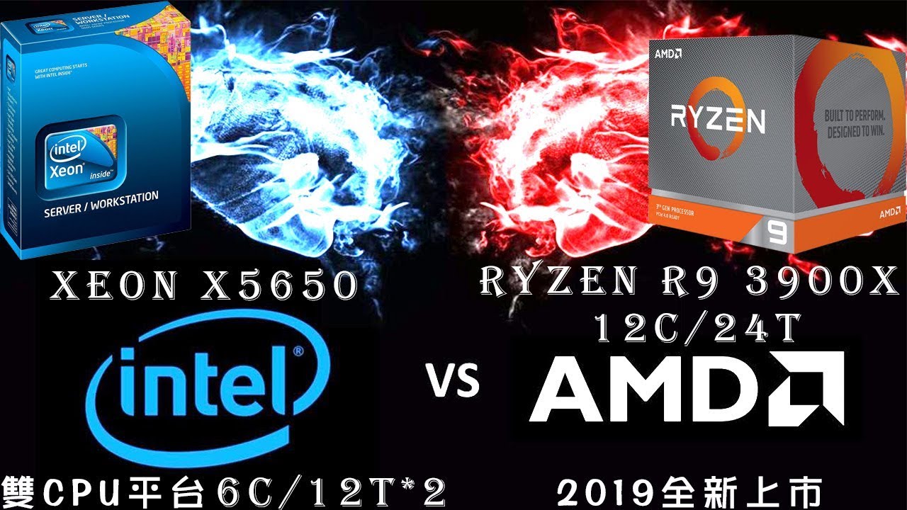 雙XEON X5650 VS AMD R9 3900X 工作效能大PK 讓我們繼續看下去 Let's continue to watch ...