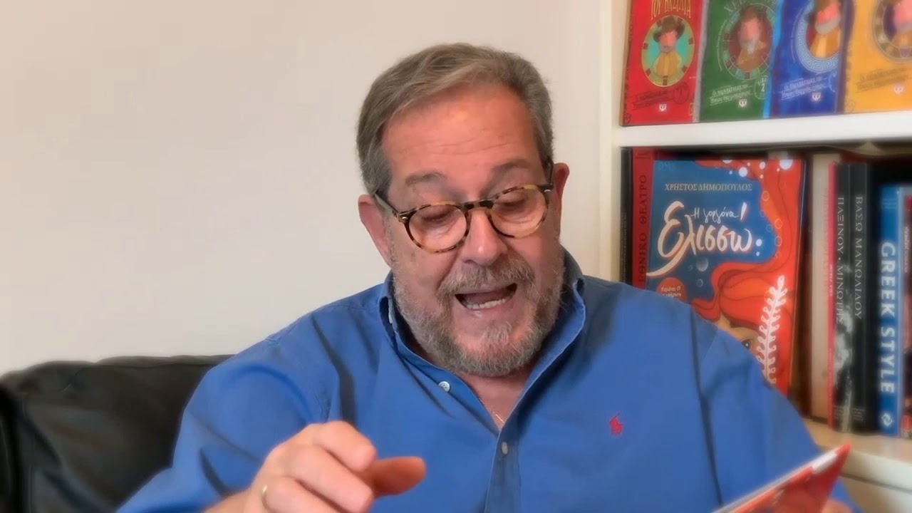 Χρήστος Δημόπουλος: Η γοργόνα Ελισσώ - YouTube