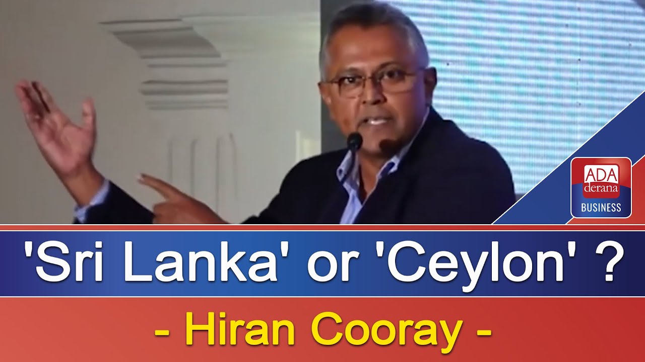 'Sri Lanka' or 'Ceylon' ? - Hiran Cooray - YouTube