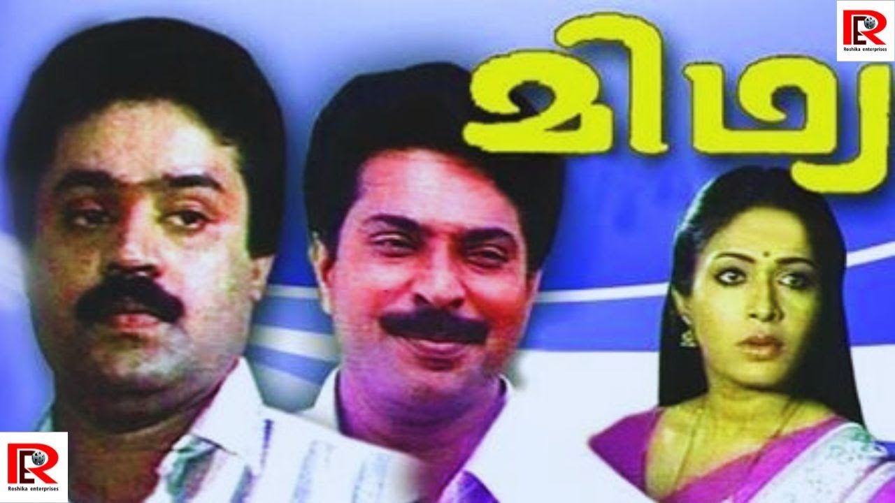 Midhya Malayalam Movie|Mammootty & Suresh Gopi Super Thriller Movie ...
