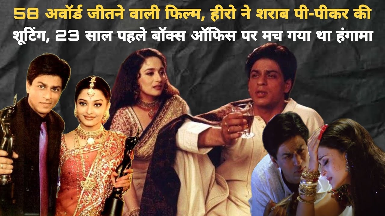 Devdas: The Epic Tale of Love, Pain, and 58 Awards | Untold Secrets of ...