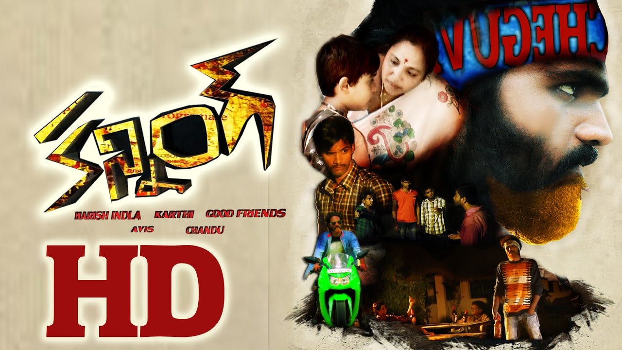 Cunning telugu Short Flim 2016 HD YouTube Cunning telugu Short Flim 2016 HD YouTube