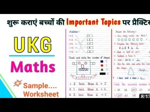 UKG walo ka Math ka worksheet Kids math class UKG Ghar PE pdaye bachho ...