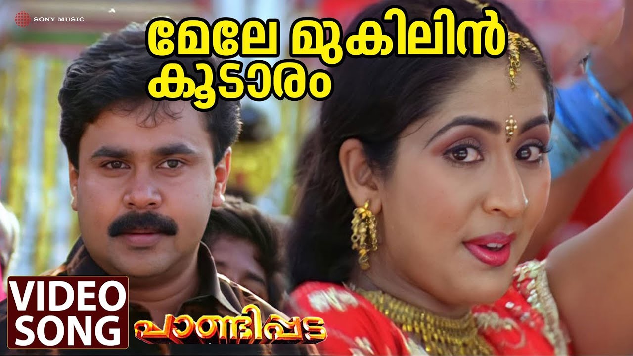 Mele Mukilin Koodaaram | Video Song | Pandippada | Dileep | Navya Nair ...