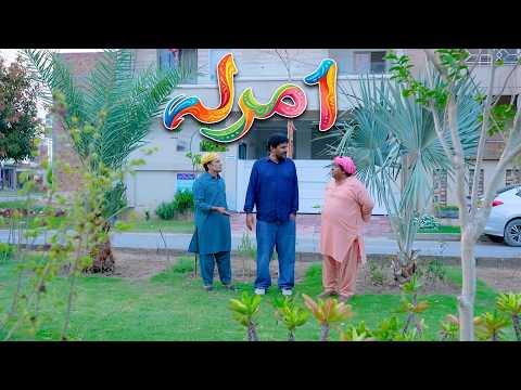 1 marla plot is ready to Rana Ijaz | Rana Ijaz New Urdu Funny Video | Standup Comedy By Rana Ijaz