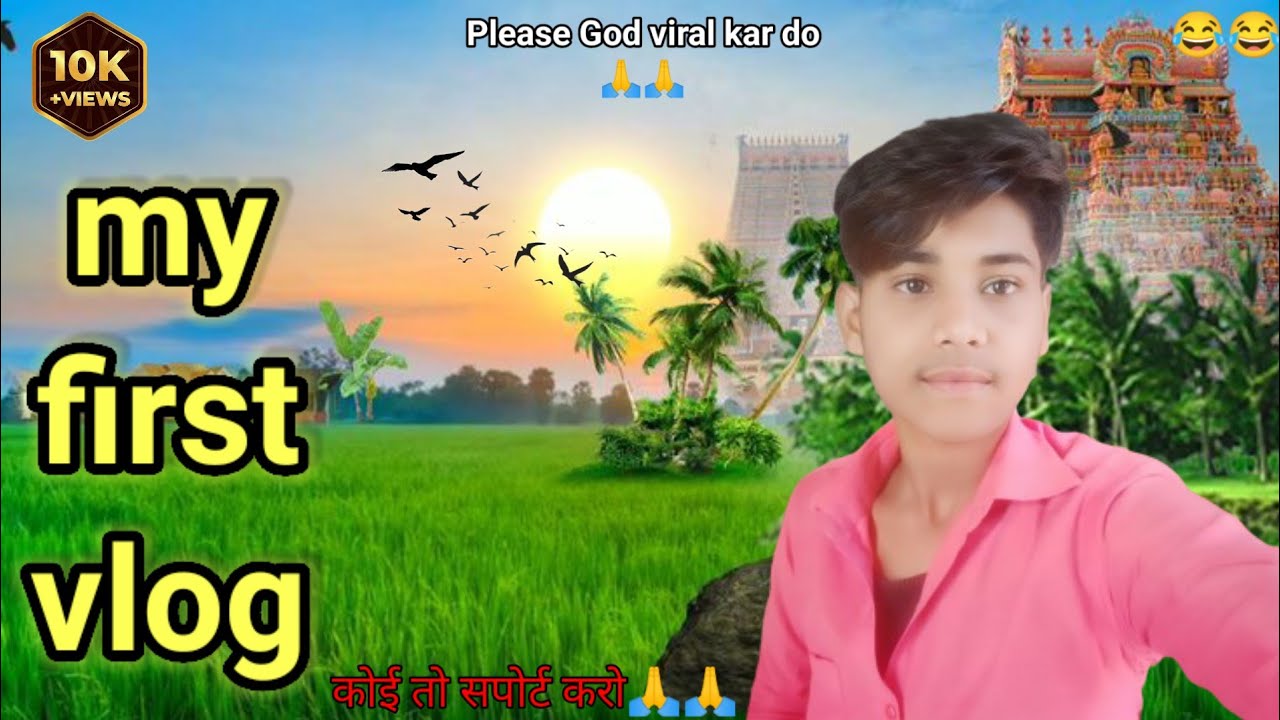 My first vlog | Jawed Vlogs | Guddu Vlogs | 😂🙏😂|| 🔥🔥 - YouTube