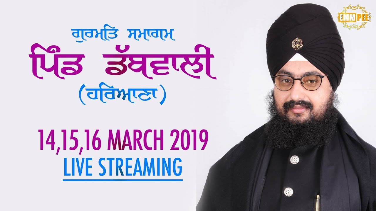 Live Streaming | Dabwali | Haryana | 16 March 2019 | Dhadrianwale - YouTube
