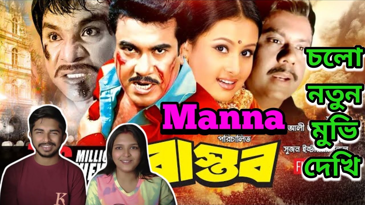 Indian Reaction On | Bastob Movie First Clip | Manna | Purnima | Part 1 ...