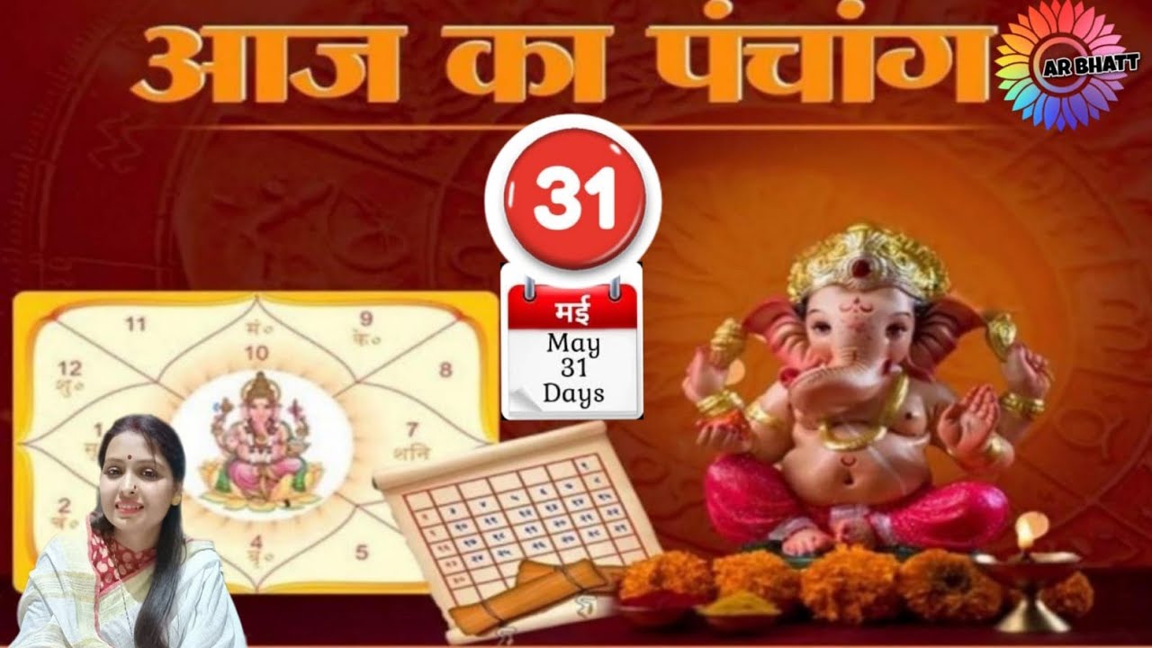 💫🪐🌞🌝 #दैनिक_पञ्चांग ll #Dainik_Panchang 📜 31 मई 2023 📜@arbhatt # ...