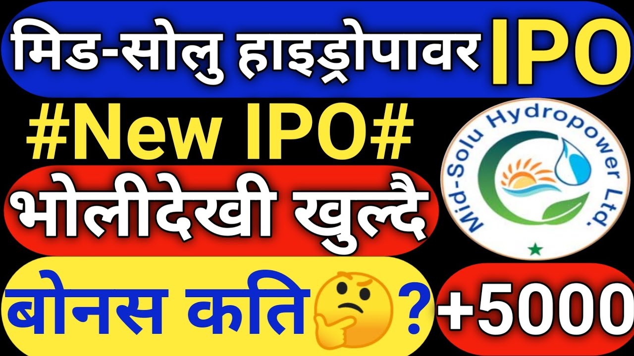 भोलीदेखी नया IPO खुल्दै।1000 को लगानी 5000😱।Mid Solu Hydropower Ipo। Upcoming Ipo।Ipo Update ...