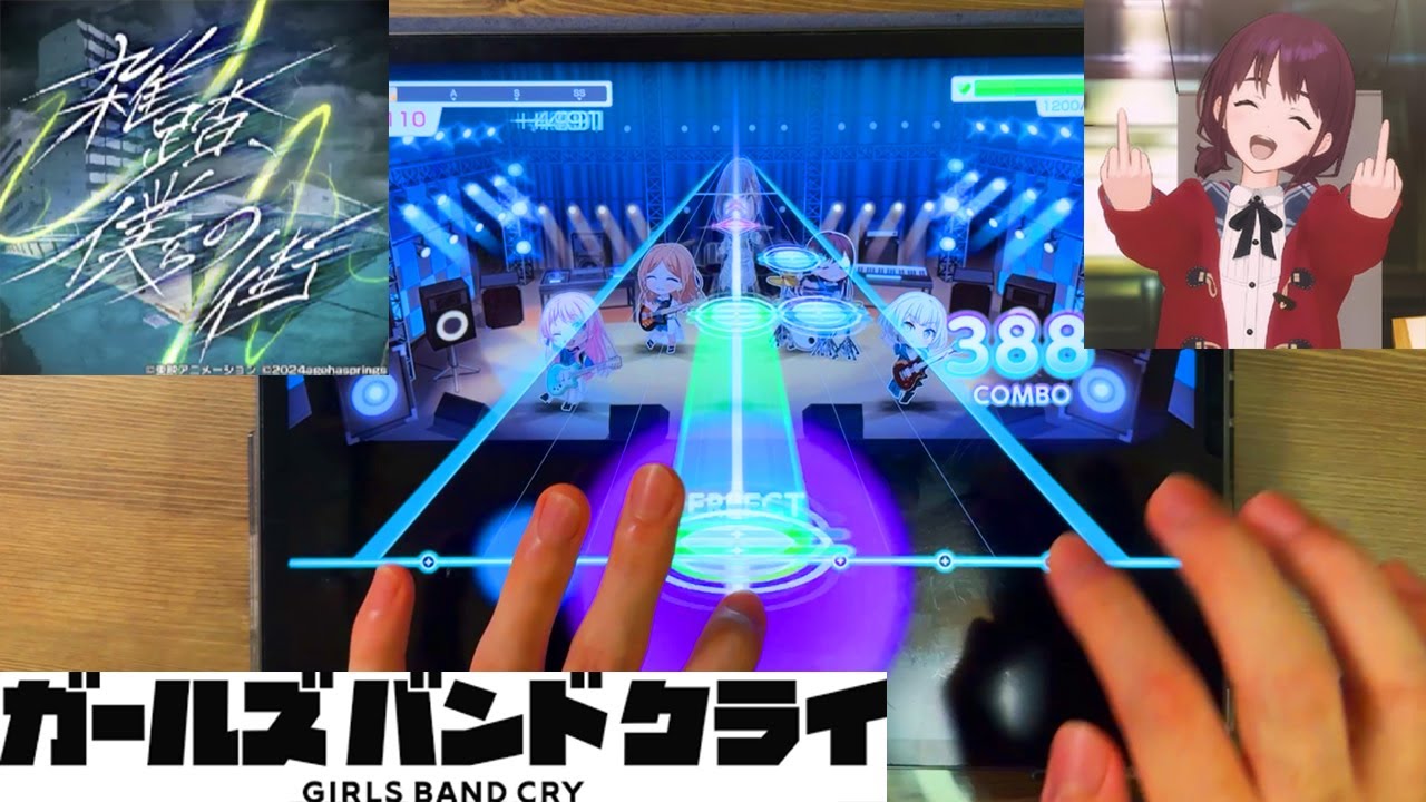【Garupa】 GIRLS BAND CRY op - Wrong World [EXPERT Lv.28] ALL PERFECT ...