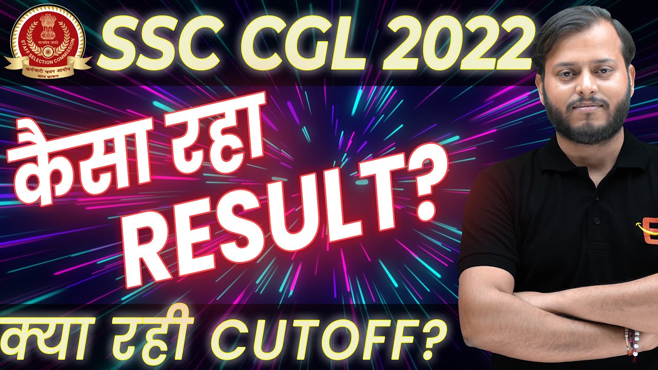 LIVE 🚨 SSC CGL 2022-2023 Final Result OUT | SSC CGL 2022 Final result ...