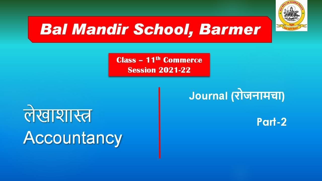 Class 11: Account: Journal(रोजनामचा) : part-2 - YouTube
