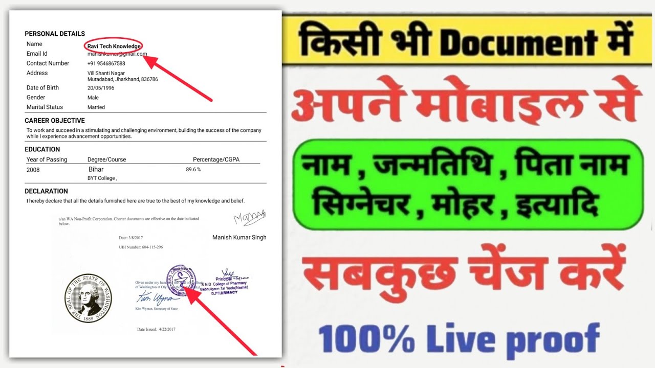 How to Copy and Paste #stamp and #signature like Original || Step by ...