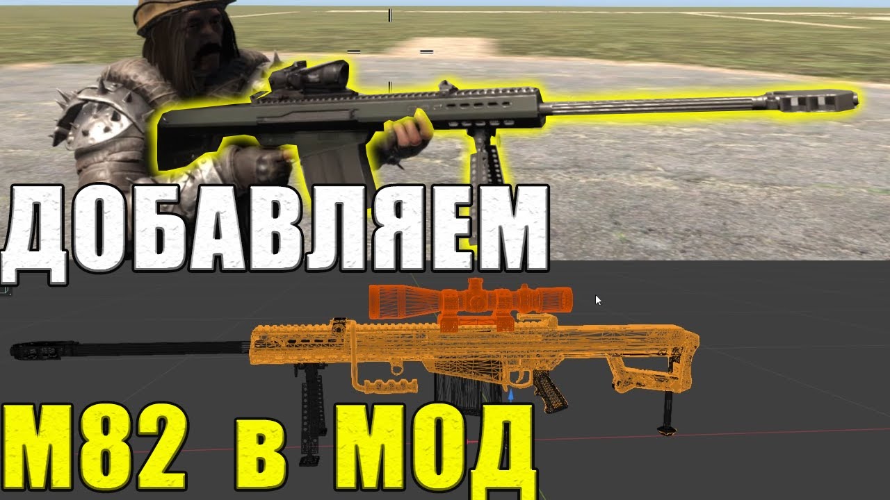 #7days #BTO Как добавить М82 в мод! Expert Reveals Secrets to Editing ...