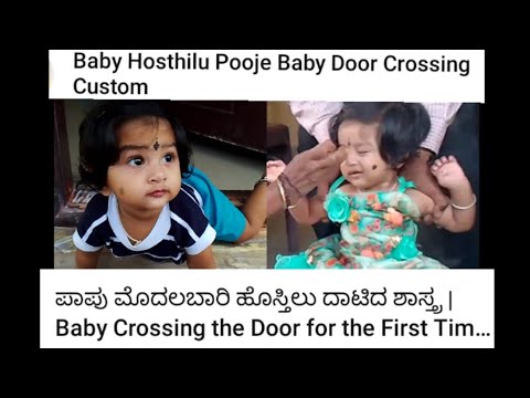 Baby crossing the door for the first time - YouTube