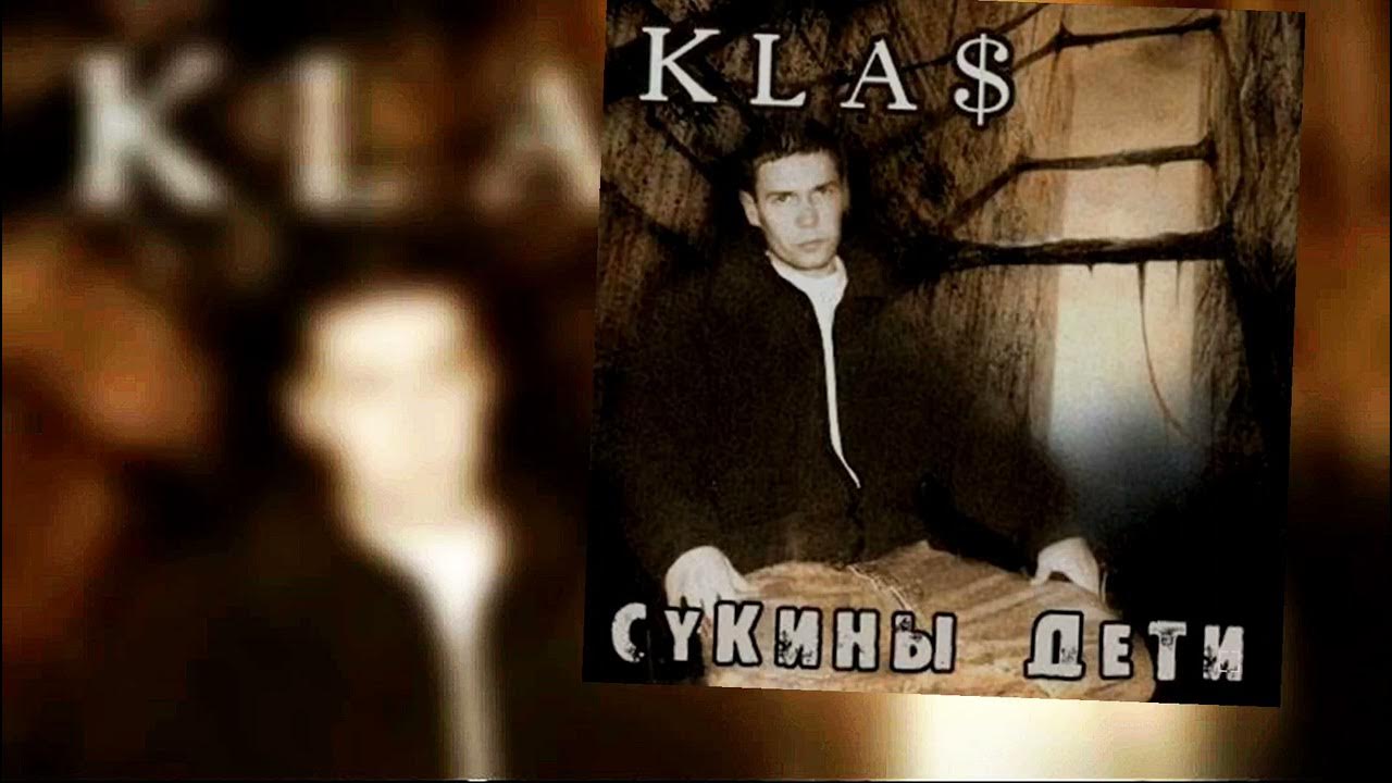 KLA$ - Сукины дети - YouTube Music