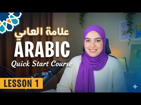 Arabic for Beginners | Lesson 1: Quick Start Course (Learn Arabic Fast ...