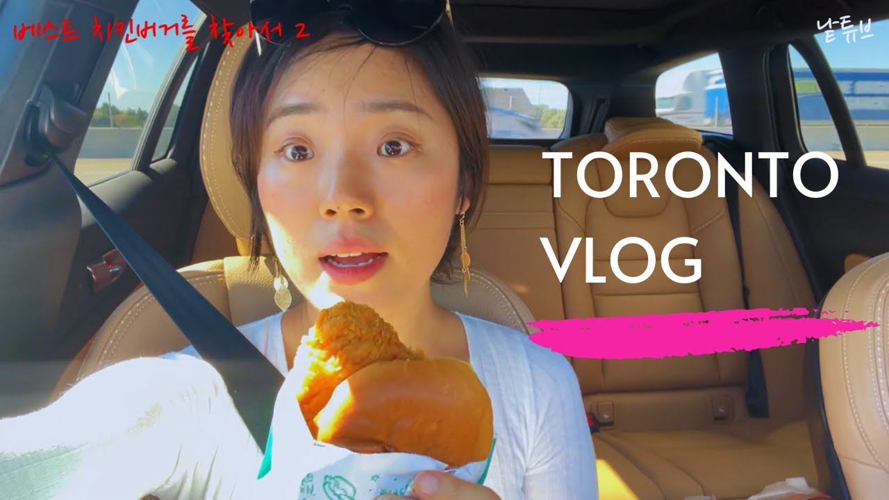 Vlog 맥화장품이벤트 준비하러 꽃시장가기 파파이스 신제품 먹방 출퇴근 브이로그 요즘 캐나다에서 유행하는 웨딩부케