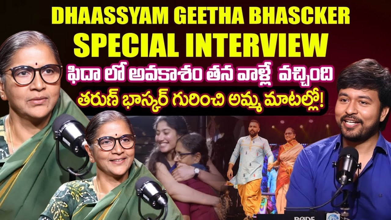 Dhaassyam Geetha Bhascker Special Interview with Anchor Chanakya ...
