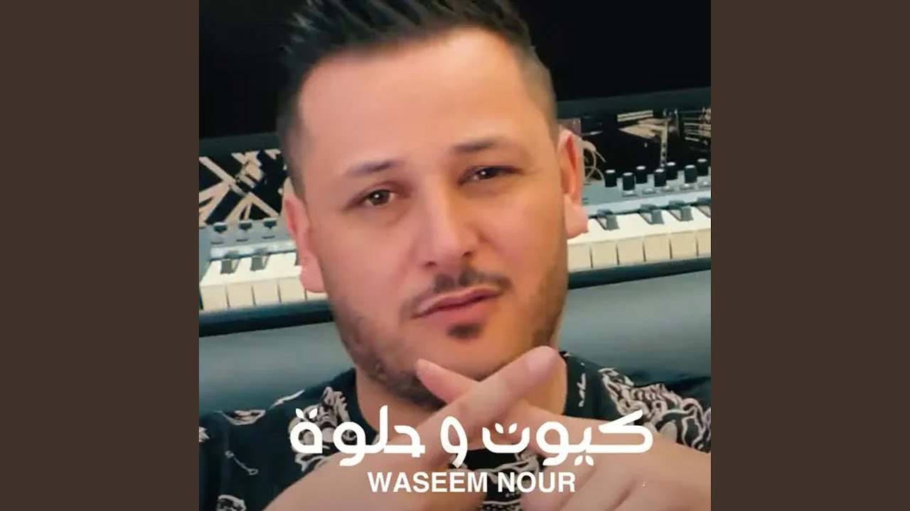 Helwe W Cute - YouTube