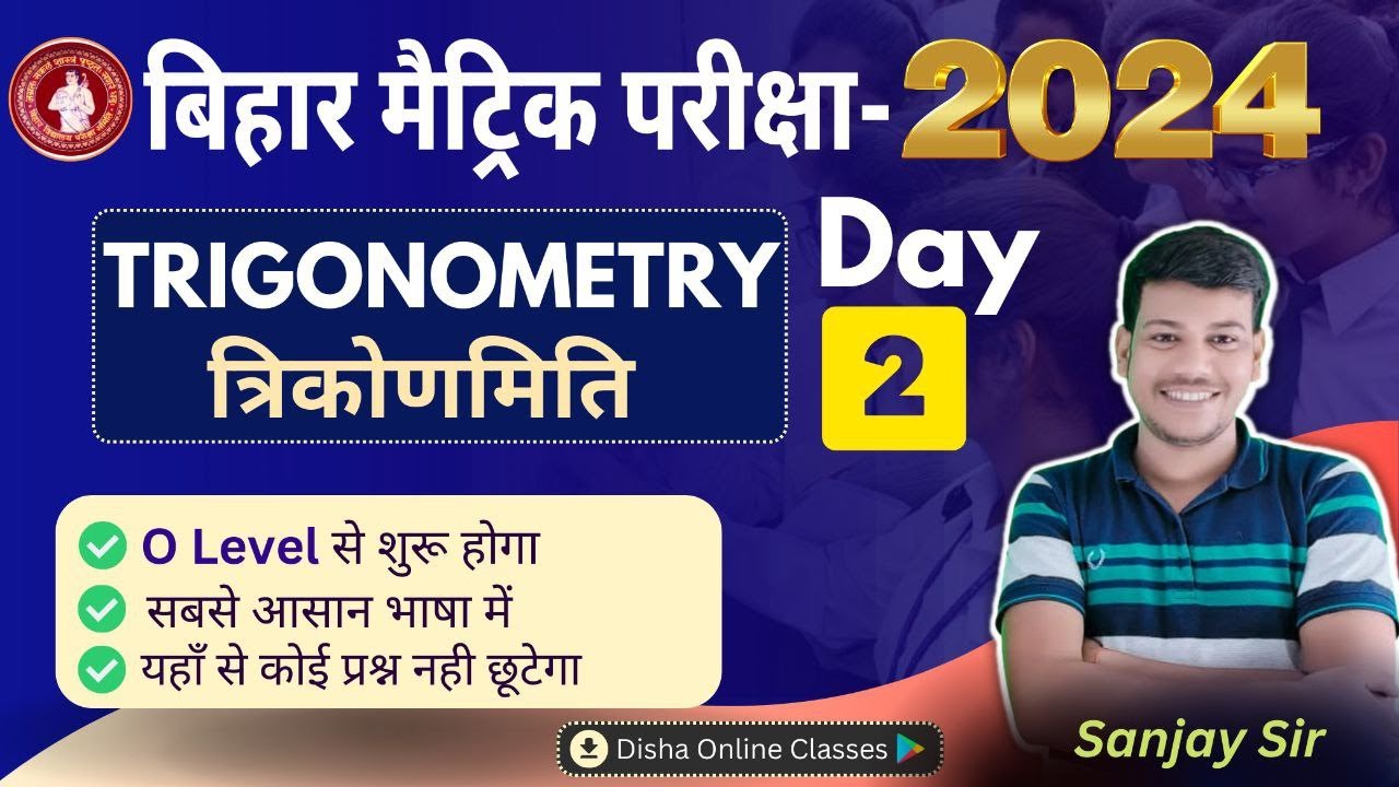 10th Class Trigonometry Day -2||10th Trigonometry Basic ClassDisha Online Classes|| - YouTube