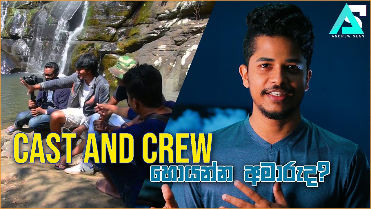 Finding your Cast and Crew (Team එකක් හොයනවනම්, මේක බලන්න.) - YouTube