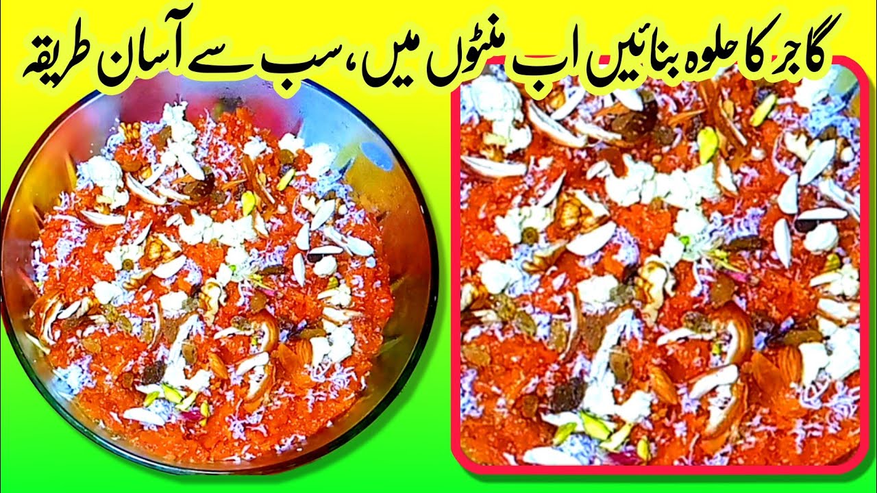 Instant Gajar Ka Halwa | Gajar Halwa Trending Recipe | special recipes ...