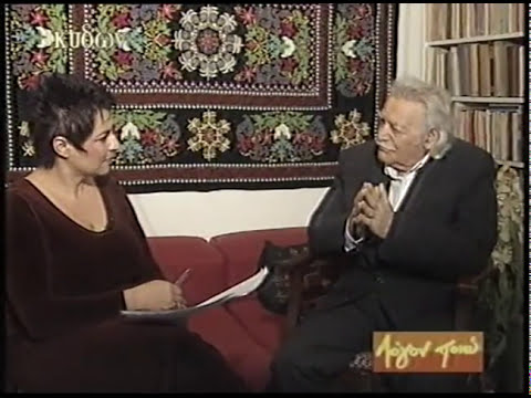 ΜΑΝΩΛΗΣ ΓΛΕΖΟΣ ΛΟΓΟΝ ΠΟΙΩ ΜΑΡΙΑ ΚΑΛΟΓΕΡΑΚΗ-ΓΝΑΦΑΚΗ ΣΥΝΕΝΤΕΥΞΗ ΜΑΝΩΛΗΣ ...