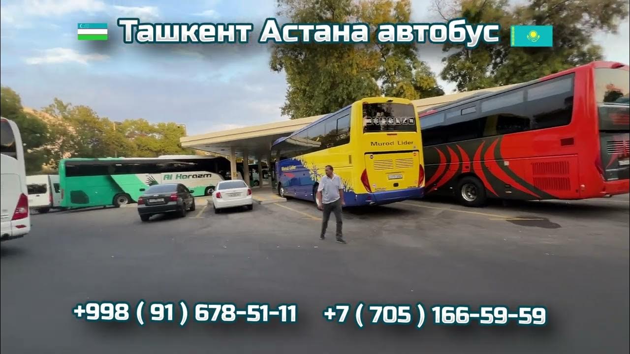 112) Ташкент-Астана автобус | Toshkent-Astana | Астана-Ташкент автобус | Astana-Toshkent - YouTube