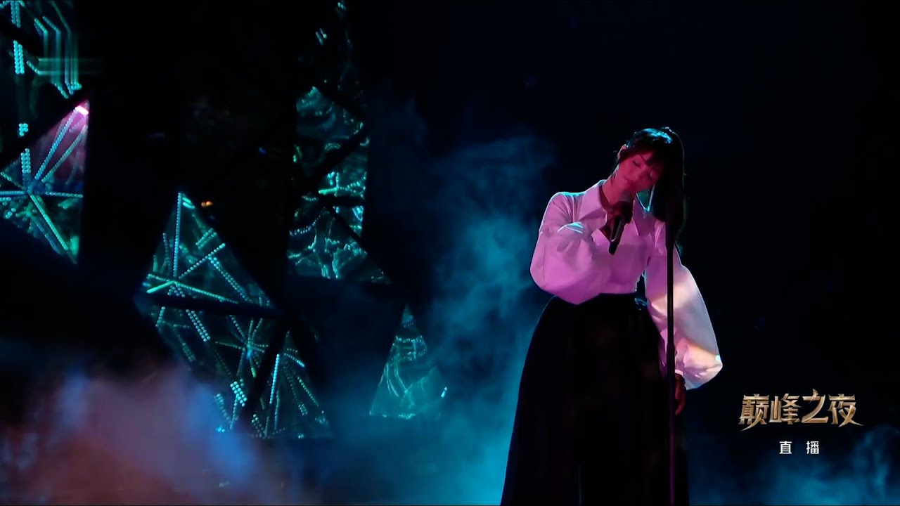 《歌手2024》巅峰之夜：Faouzia《ICE》"Singer 2024" Peak Night: Faouzia "ICE ...