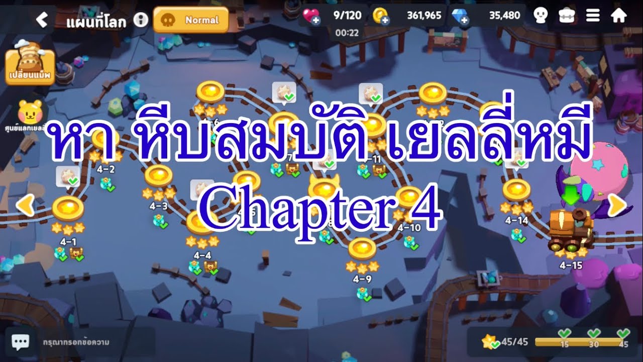 CookieRun Tower of Adventures : หา หีบสมบัติ เยลลี่หมี ด่าน Normal Chapter 4 - YouTube