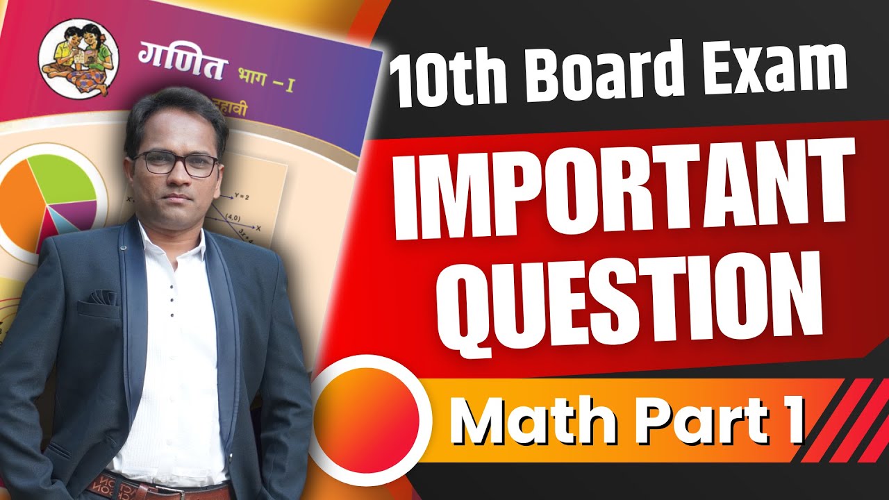 10th Board Exam 2025 | IMPORTANT QUESTION | Math Part 1 - YouTube
