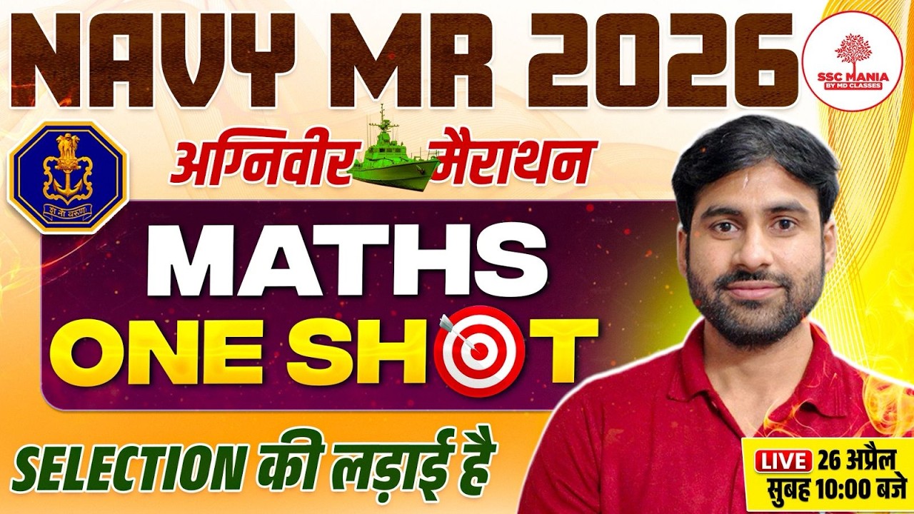 Navy MR Maths Marathon Class | Navy MR Maths Classes | Navy MR Maths ...