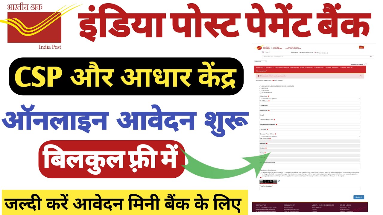 India Post Payment Bank Csp And Aadhar Center Registration 2022 Ippb